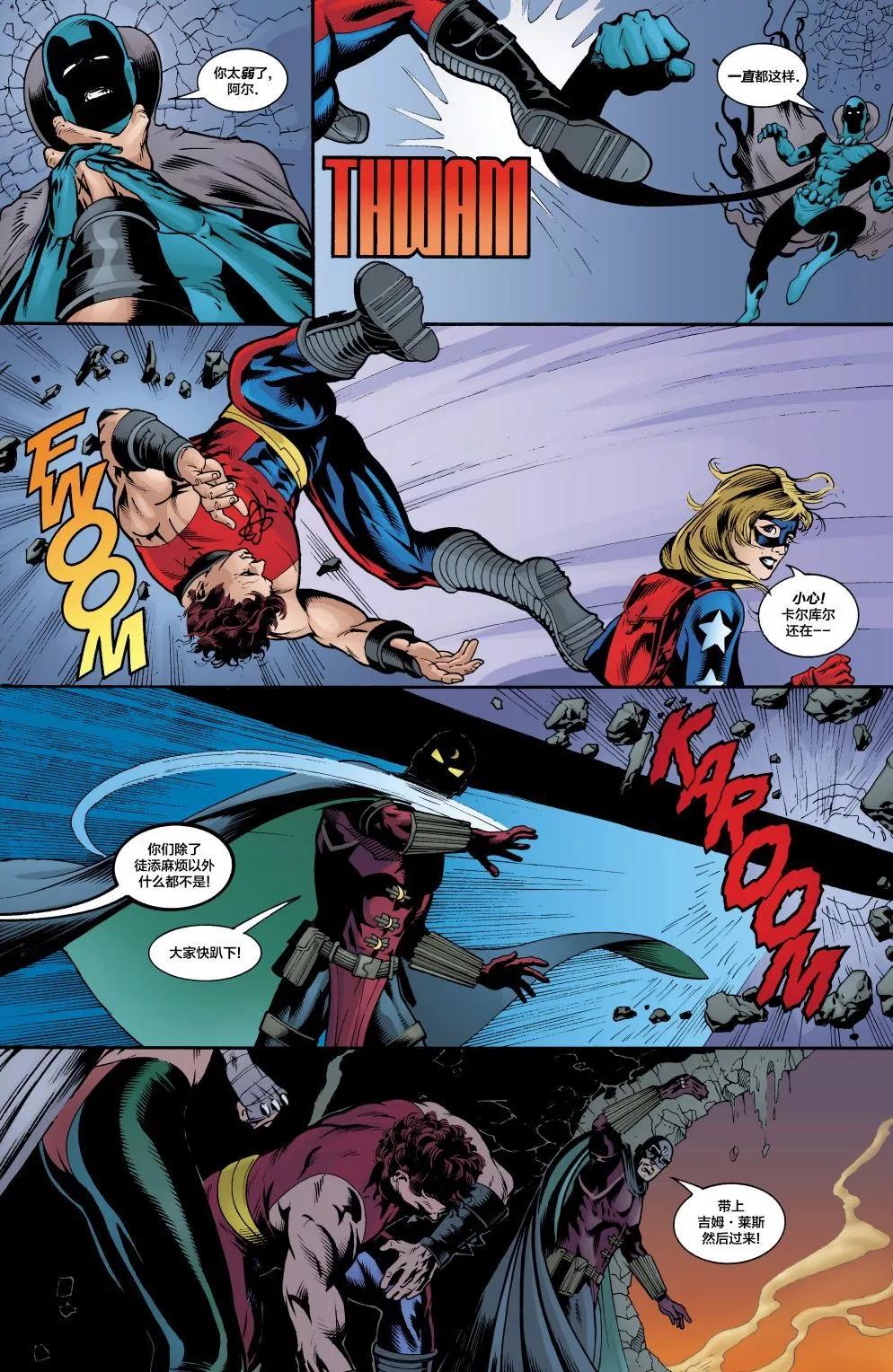 第08卷 - JSA v1 - 包子漫畫