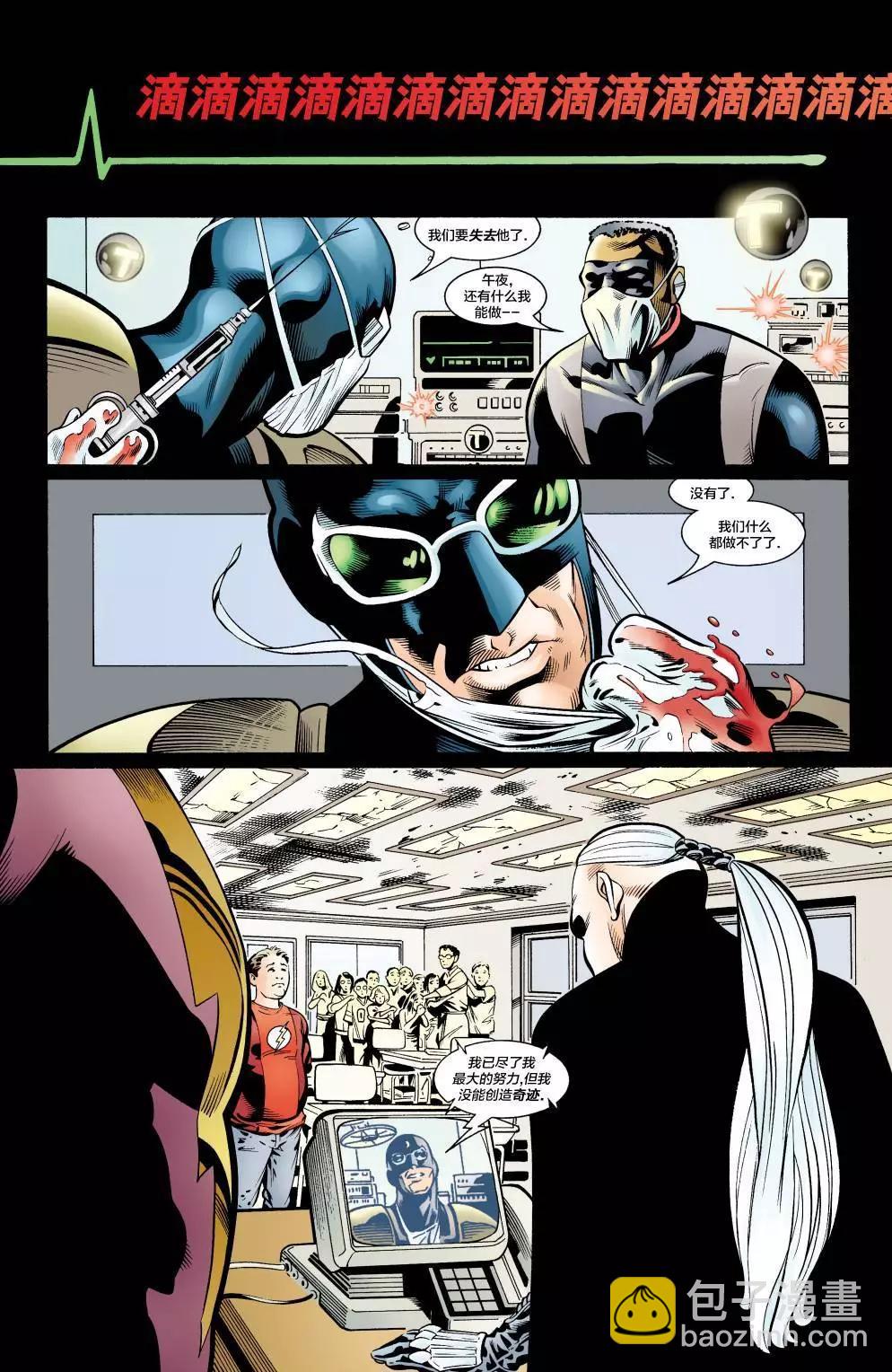 第40卷 - JSA v1 - 包子漫畫