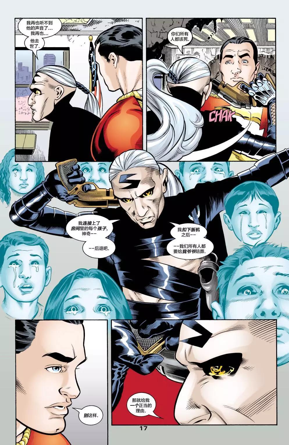 第40卷 - JSA v1 - 包子漫畫