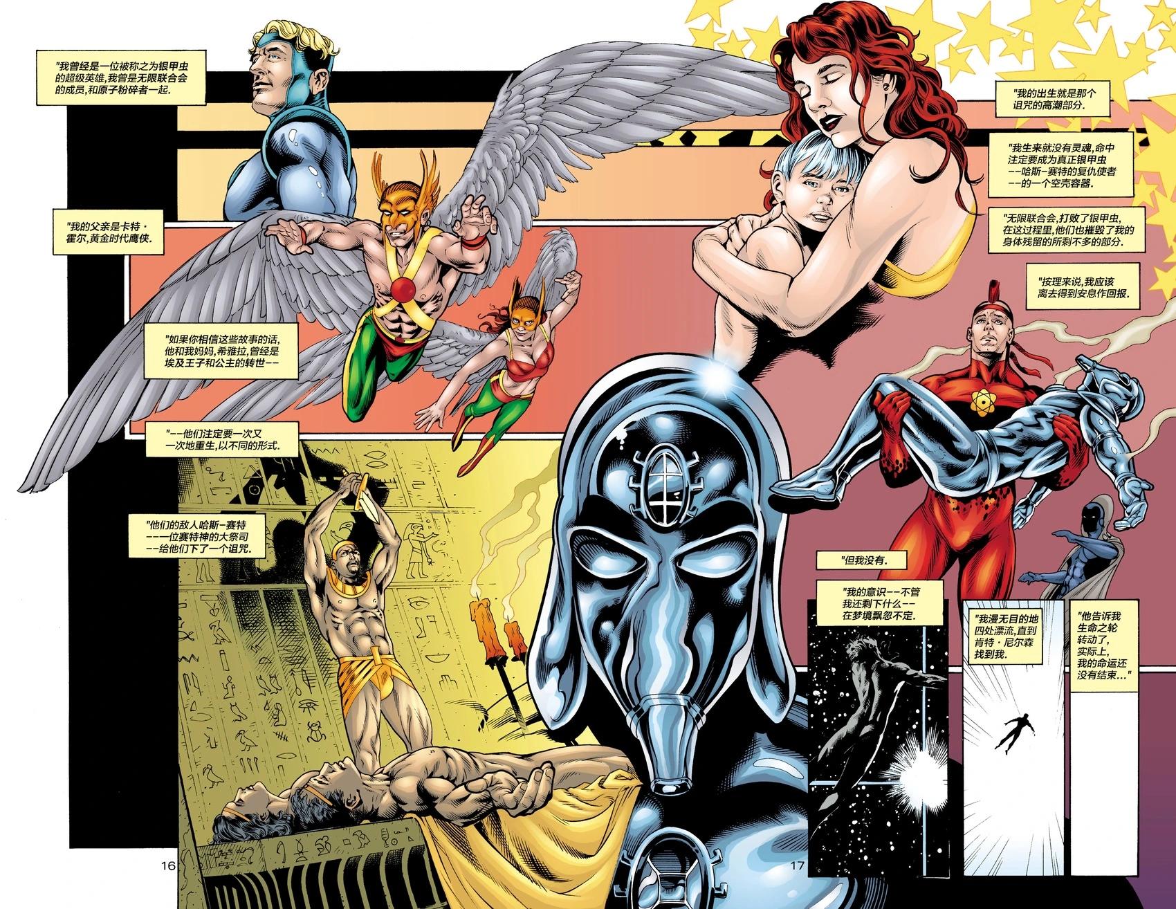 第04卷 - JSA v1 - 包子漫畫