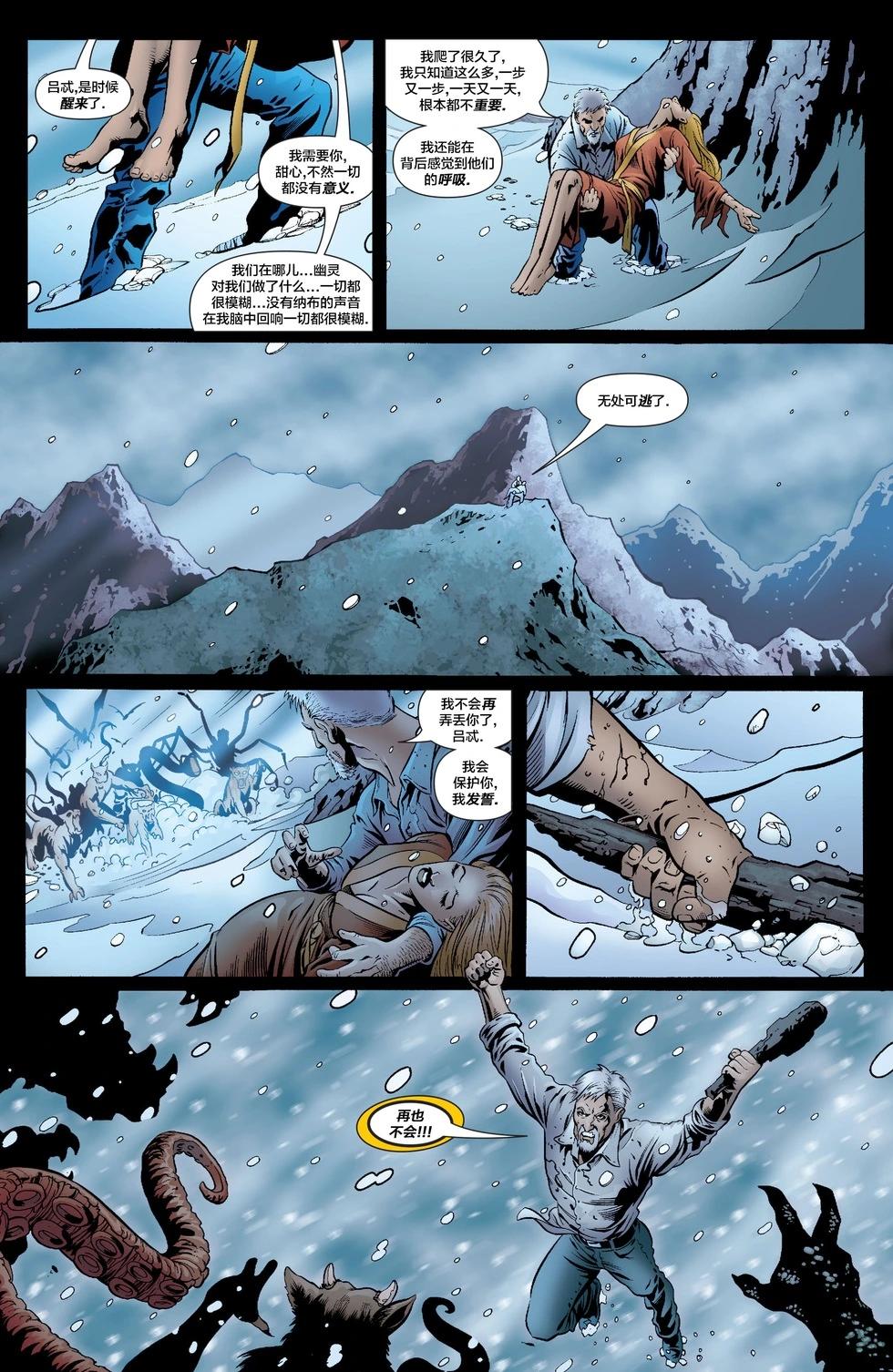 第78卷 - JSA v1 - 包子漫畫