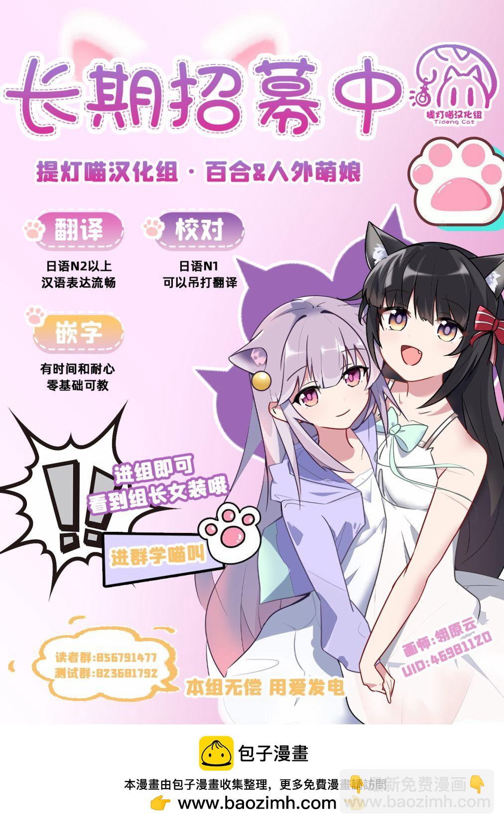 第1話 絕對想當姐姐的義姐vs絕對想搞百合的義妹 包子漫畫