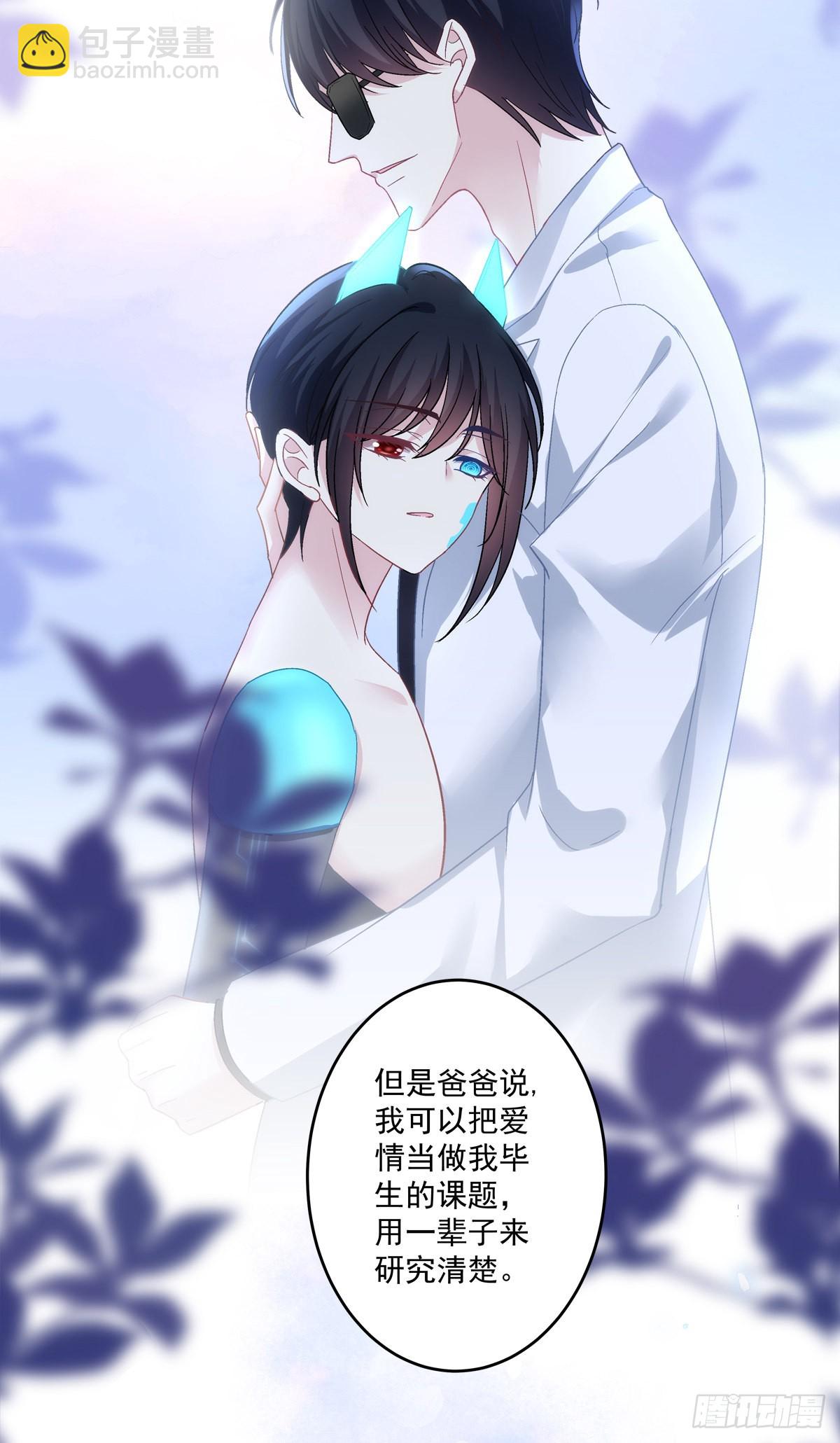 妄笙歸來！ - 絕對掌控（妄笙傳） - 包子漫畫