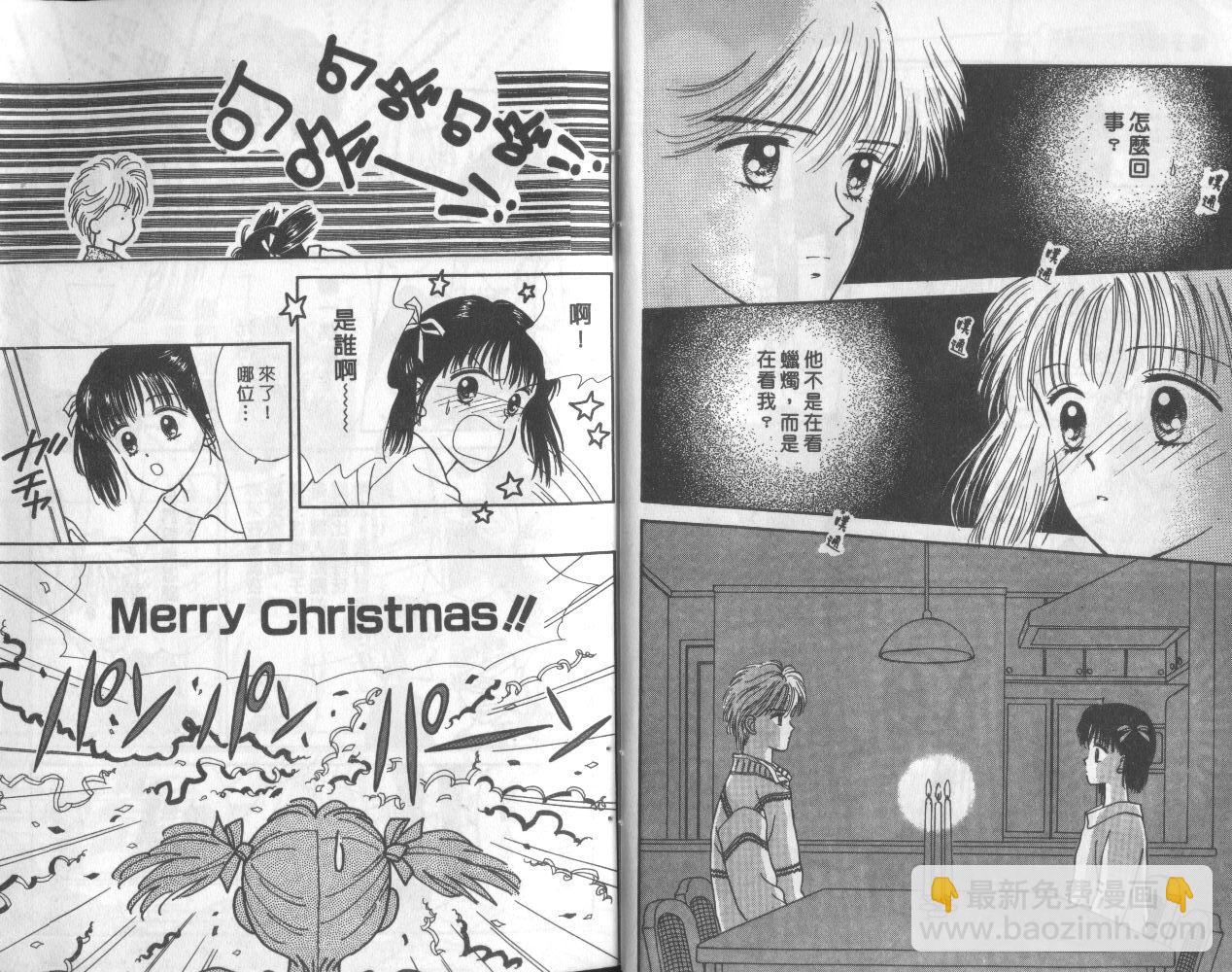 vol_03(1/2) - 橘子醬男孩 - 包子漫畫