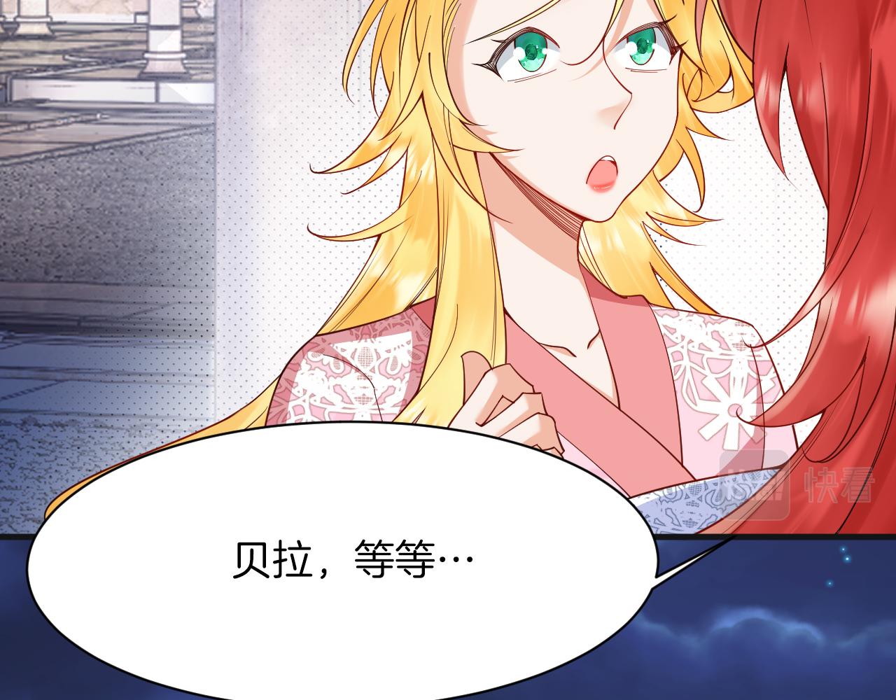 第6話 準備好受死了？(2/3) - 拒做黑龍的囚愛新娘 - 包子漫畫