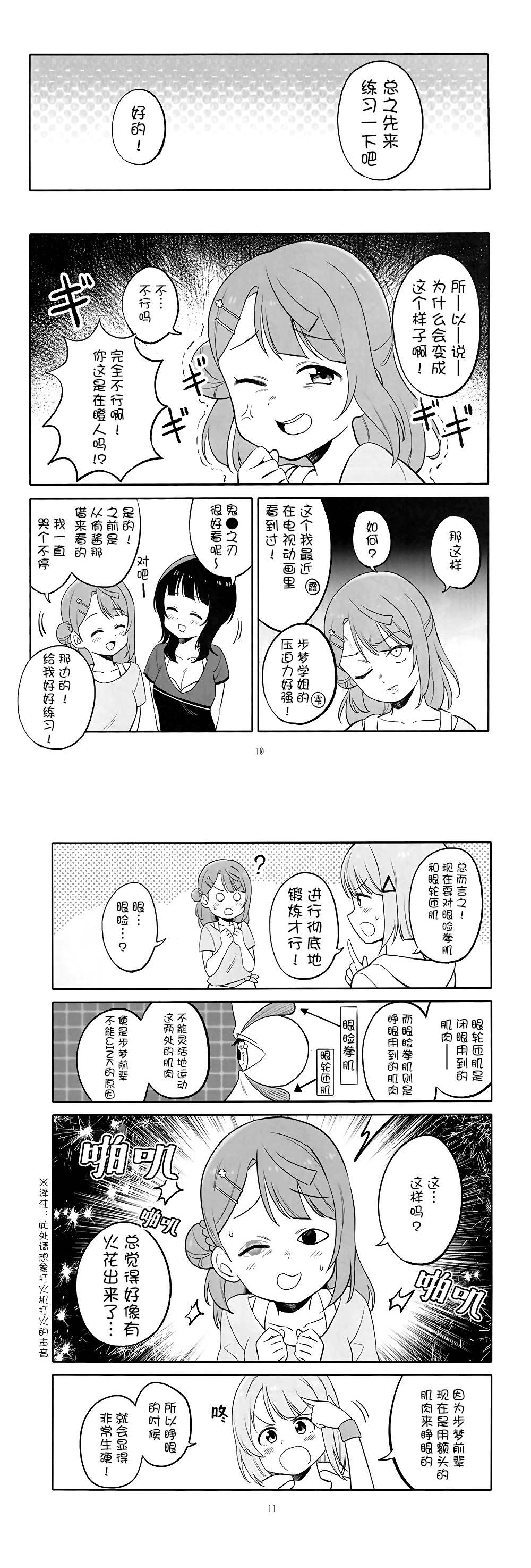 第1話 - KILLER WINK - 包子漫畫