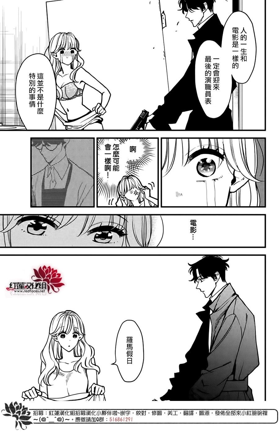 第01話 - Killing Line - 包子漫畫