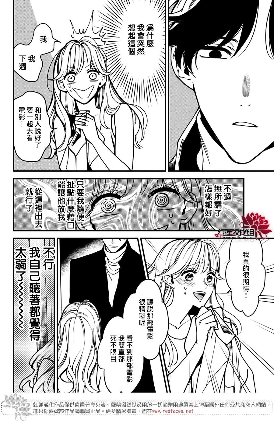 第01話 - Killing Line - 包子漫畫
