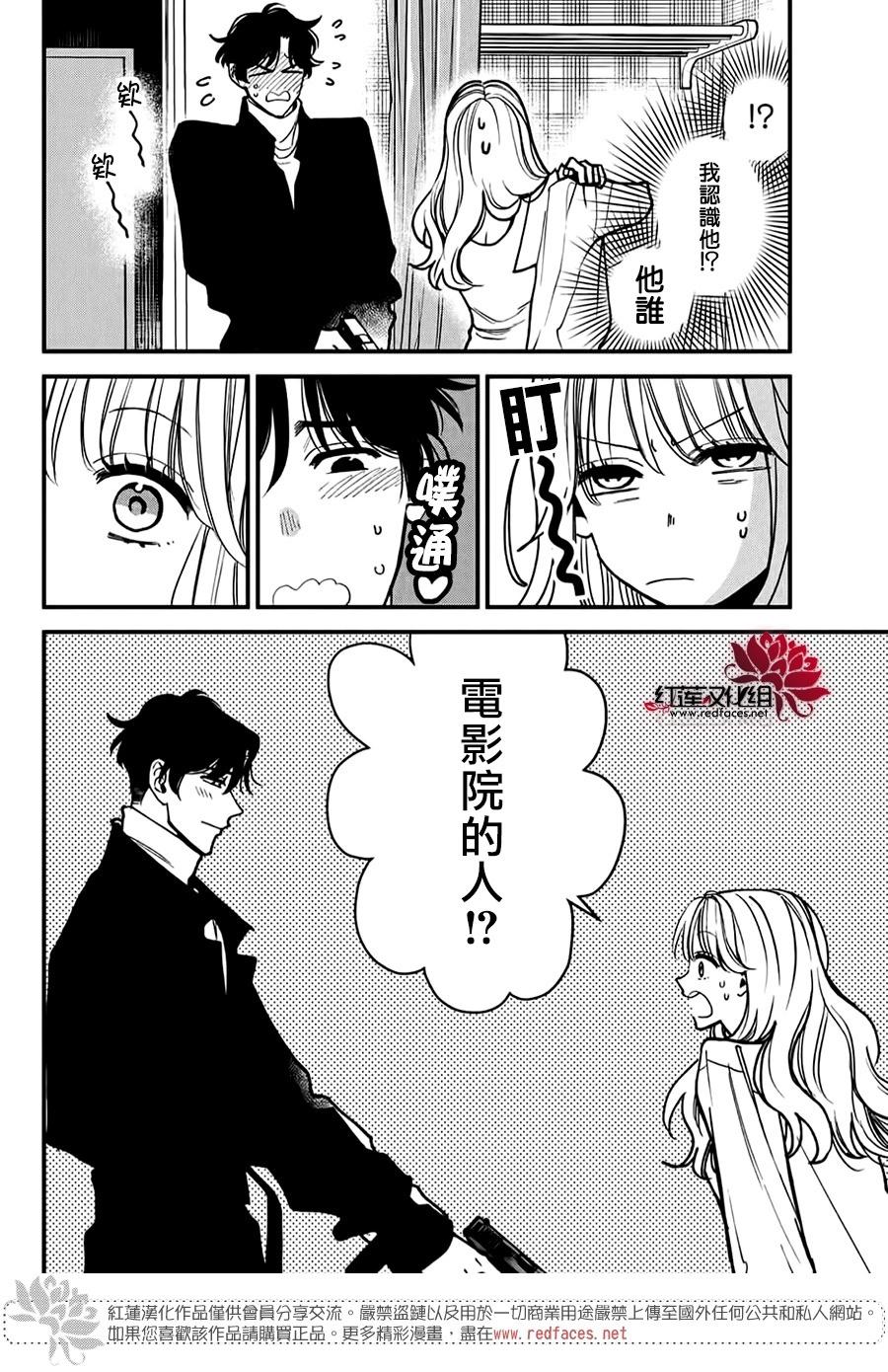 第01話 - Killing Line - 包子漫畫