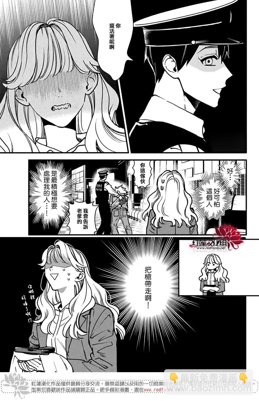 第03話 - Killing Line - 包子漫畫