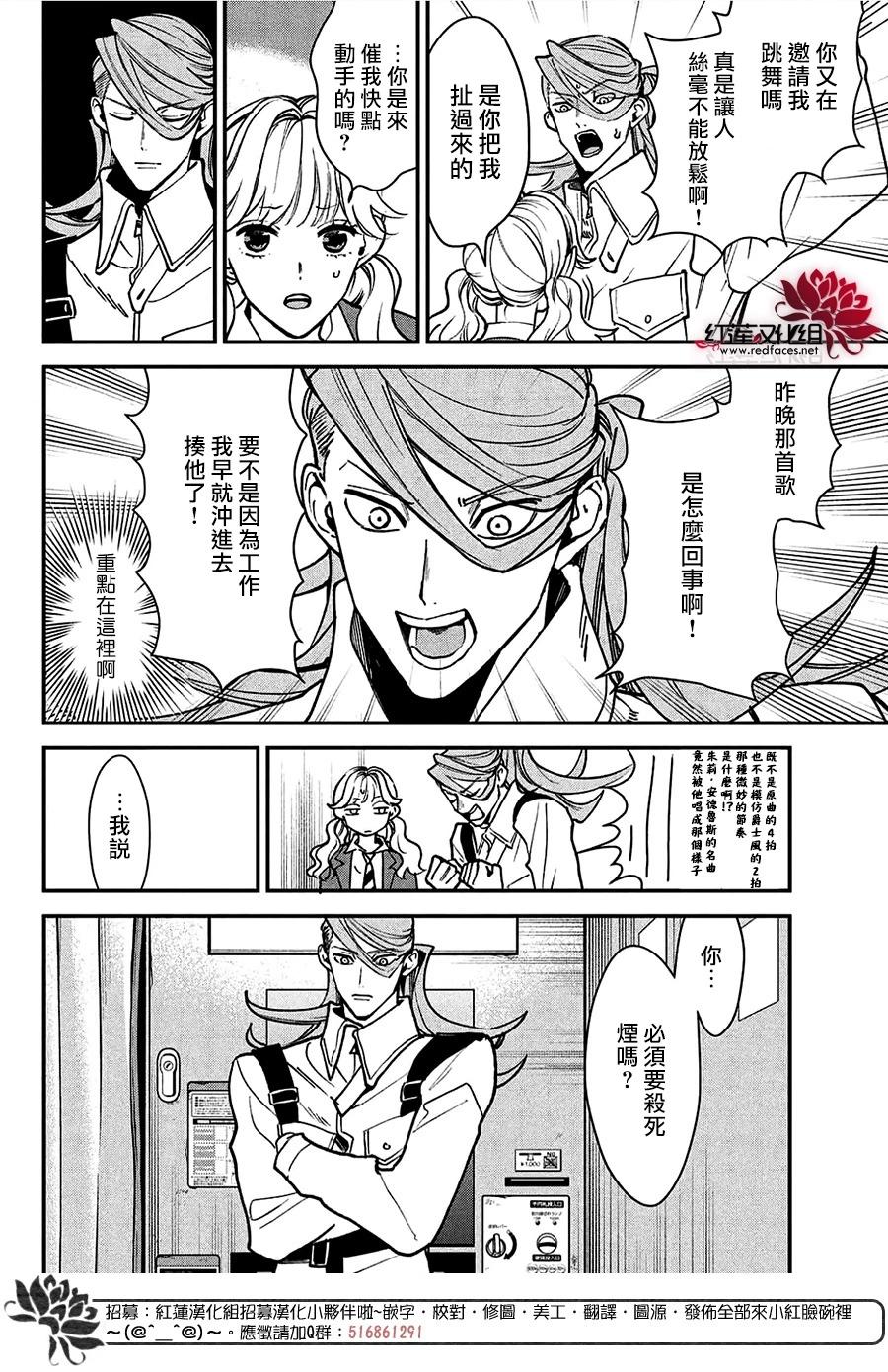 第07話 - Killing Line - 包子漫畫