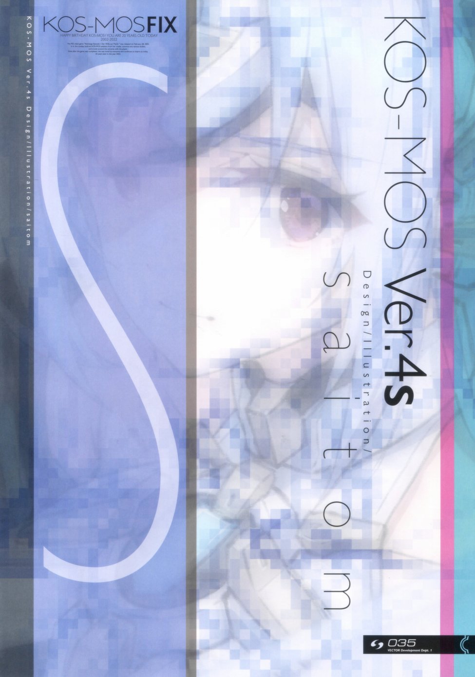 全一卷 - KOS-MOS FIX - 包子漫畫