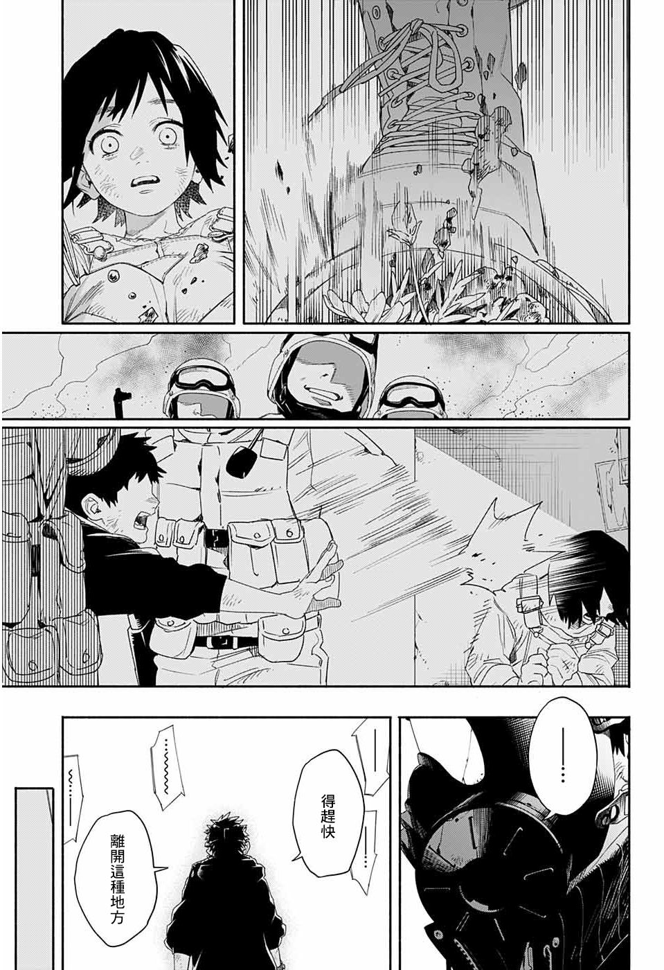 第1話(1/2) - LAWLESS KID - 包子漫畫