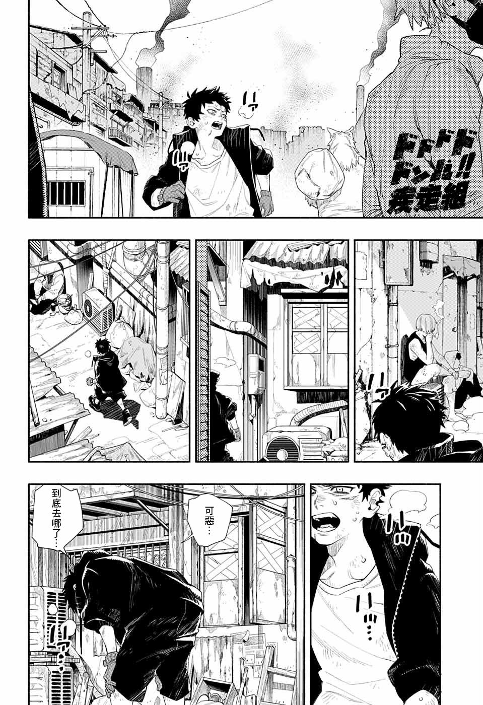 第1話(1/2) - LAWLESS KID - 包子漫畫