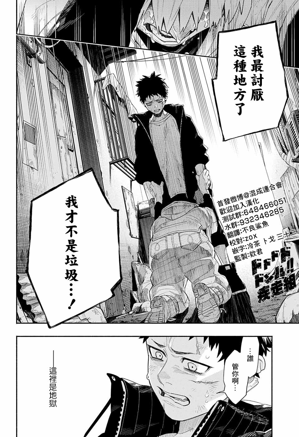 第1話(1/2) - LAWLESS KID - 包子漫畫