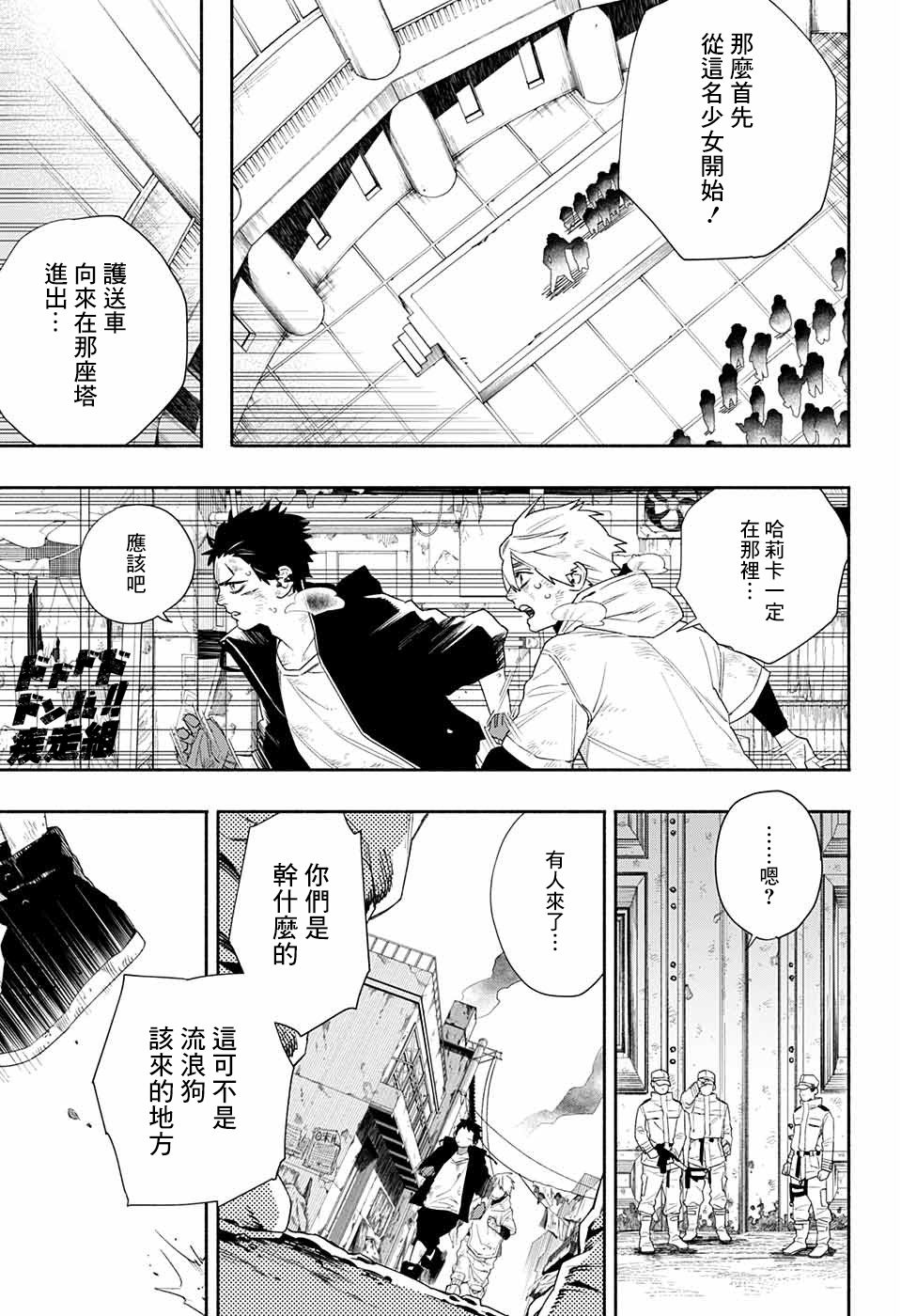 第1話(1/2) - LAWLESS KID - 包子漫畫