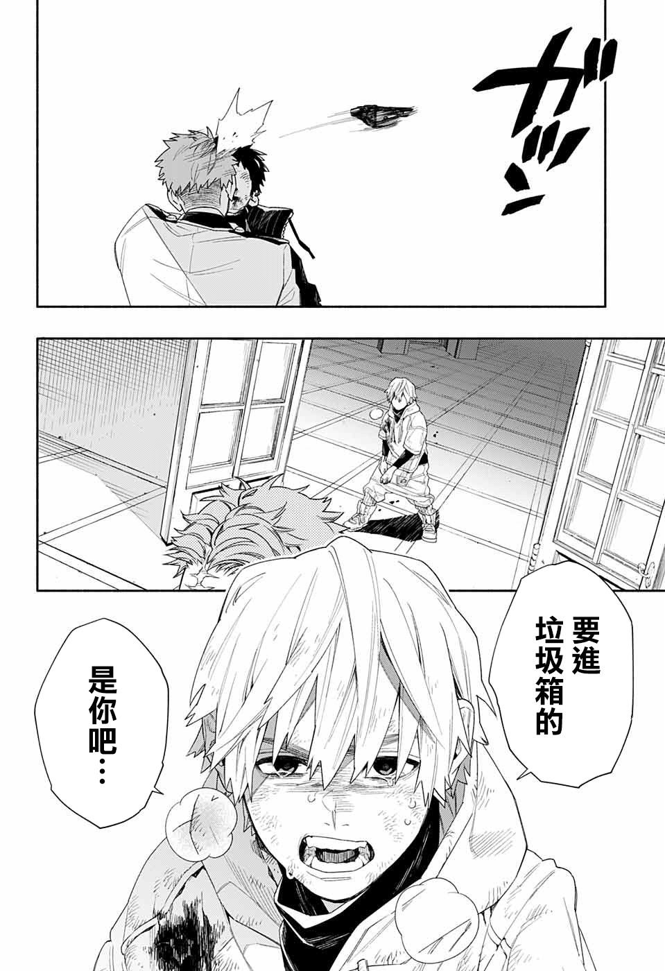 第1話(1/2) - LAWLESS KID - 包子漫畫