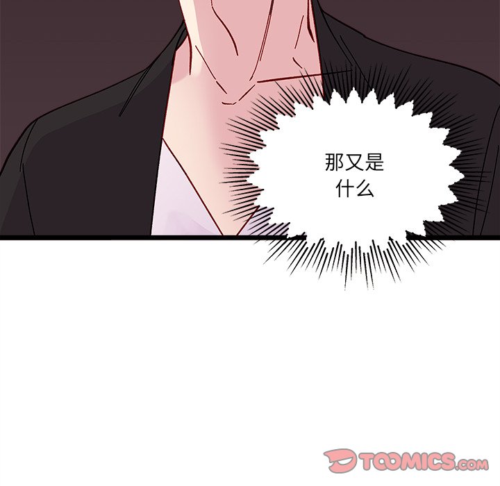 第 97 話(1/3) - 戀愛攻略 - 包子漫畫