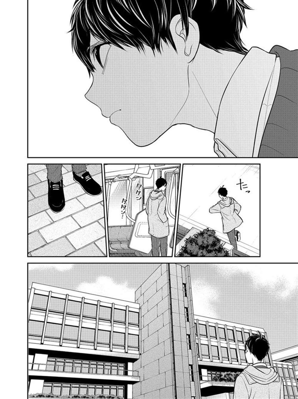 第220話 - 戀愛禁止的世界 - 包子漫畫