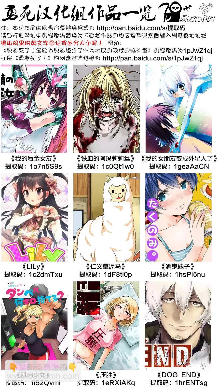 第14回 - LiLy - 包子漫畫