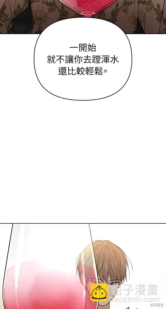 第25話(1/2) - 黎明時分 - 包子漫畫