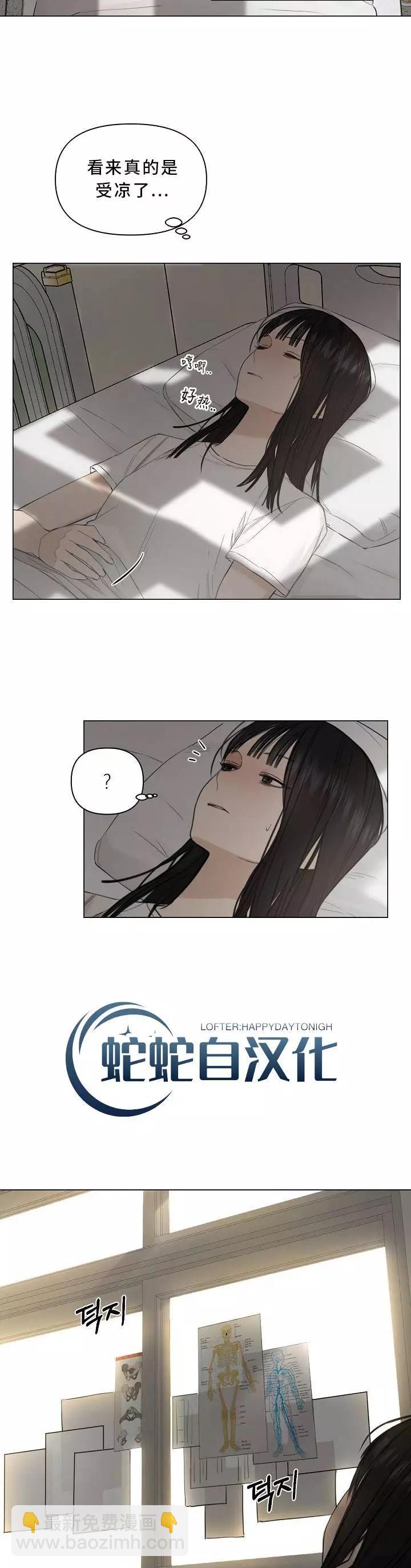 第04話 - 黎明時分 - 包子漫畫