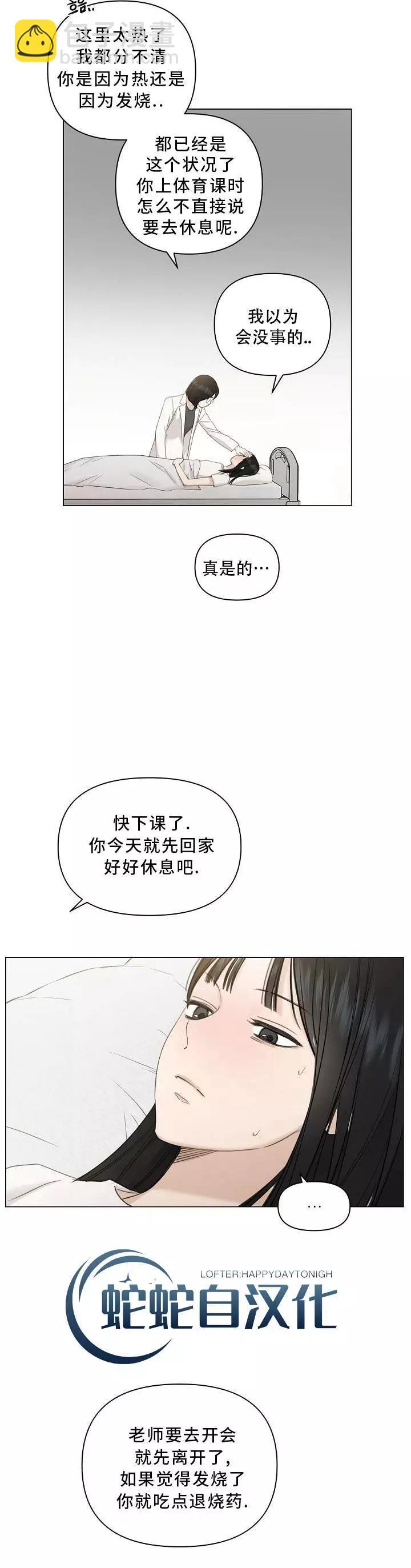 第04話 - 黎明時分 - 包子漫畫