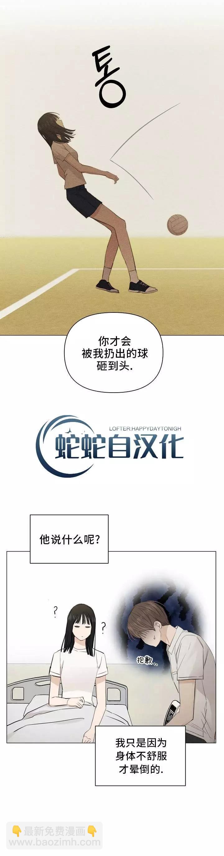 第04話 - 黎明時分 - 包子漫畫