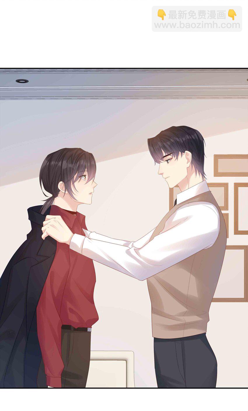 045 屬於我吧(2/2) - 黎明之後 - 包子漫畫