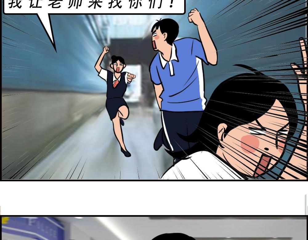 深圳校服，YYDS！(2/2) - 林大發發了嗎 - 包子漫畫