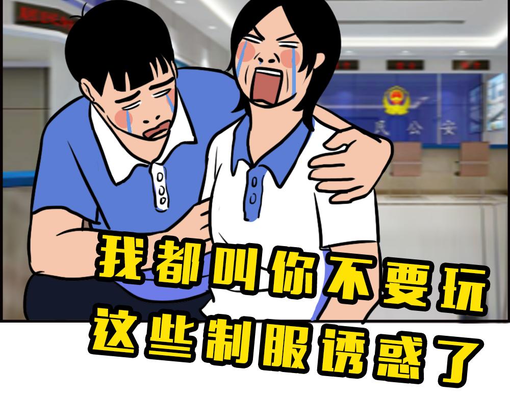 深圳校服，YYDS！(2/2) - 林大發發了嗎 - 包子漫畫