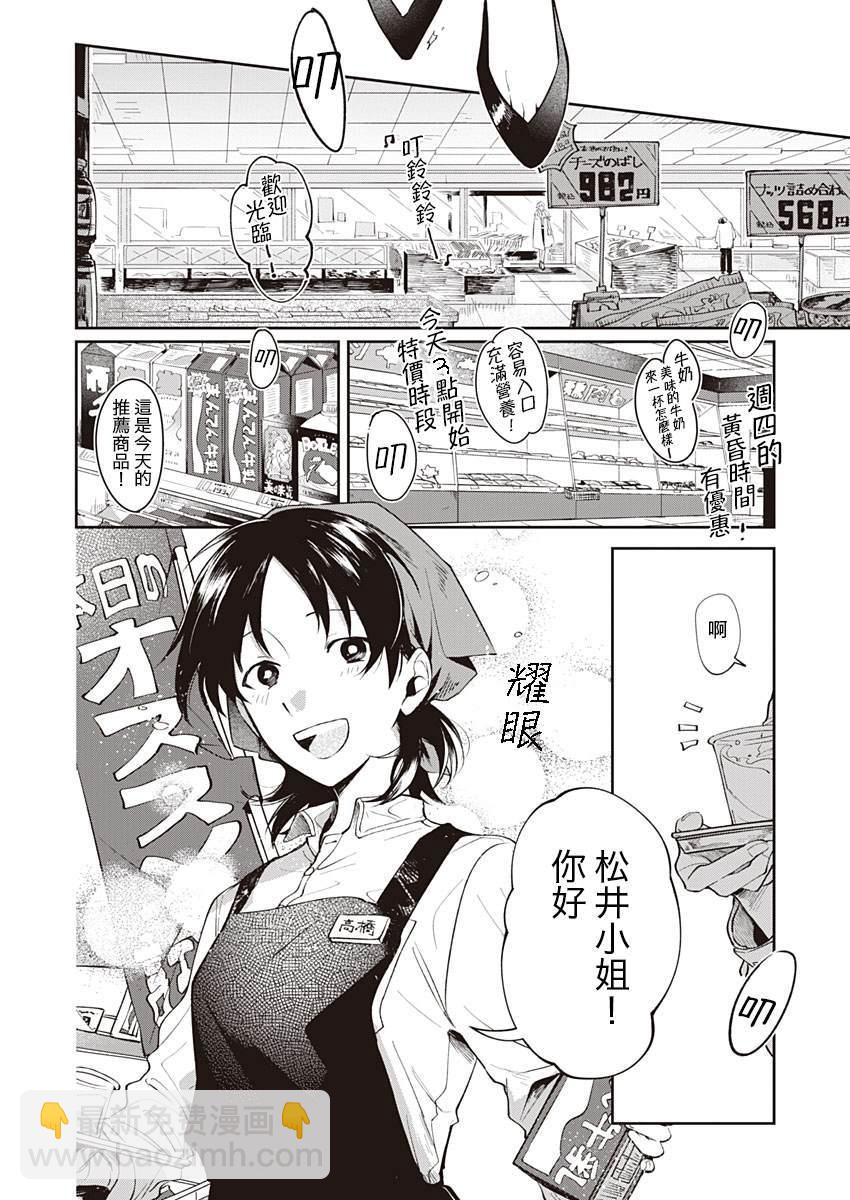 第1話 短篇 - Lit a light - 包子漫畫