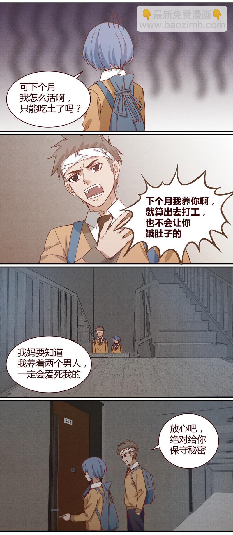 E017 - 籠中人 - 包子漫畫