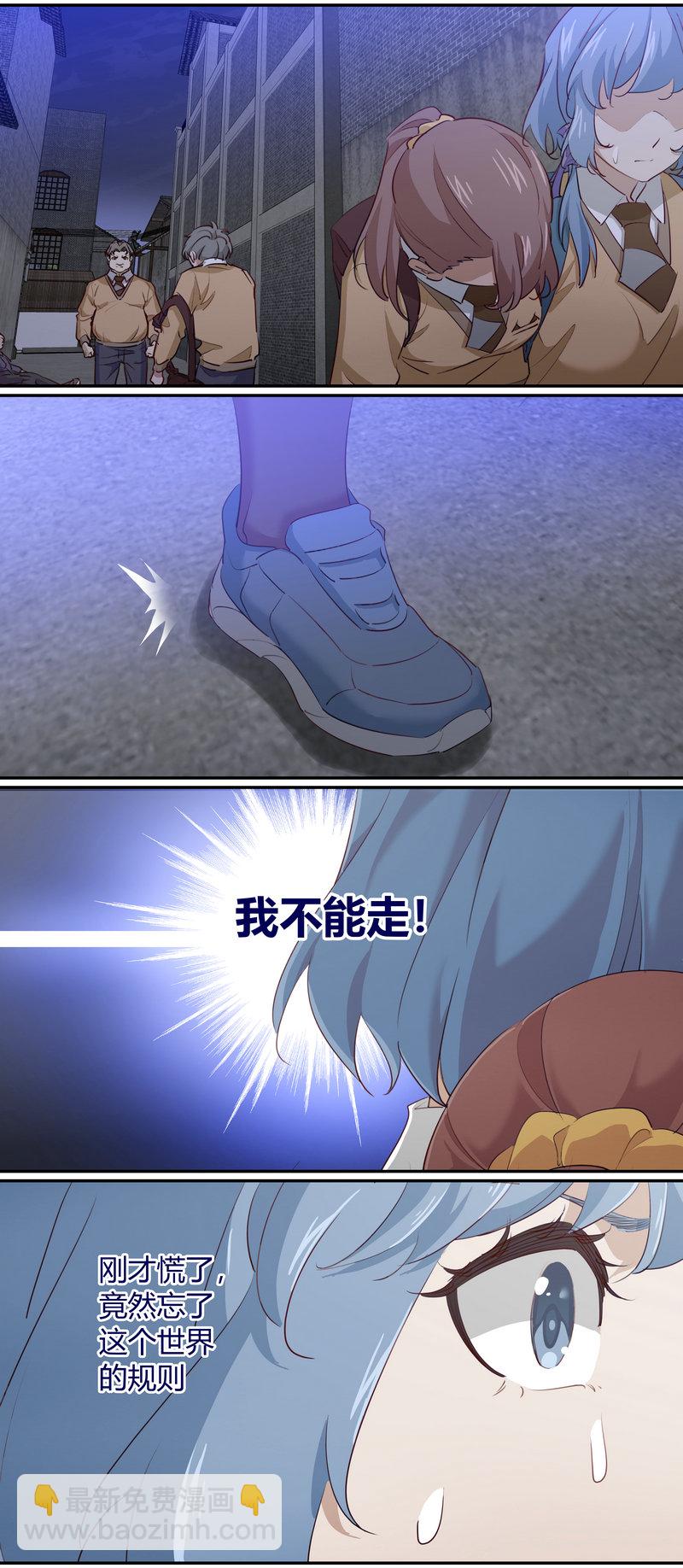 E199 - 籠中人 - 包子漫畫