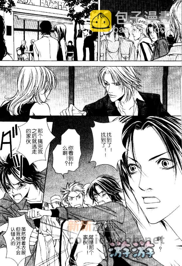 第1話 - love damage - 包子漫畫