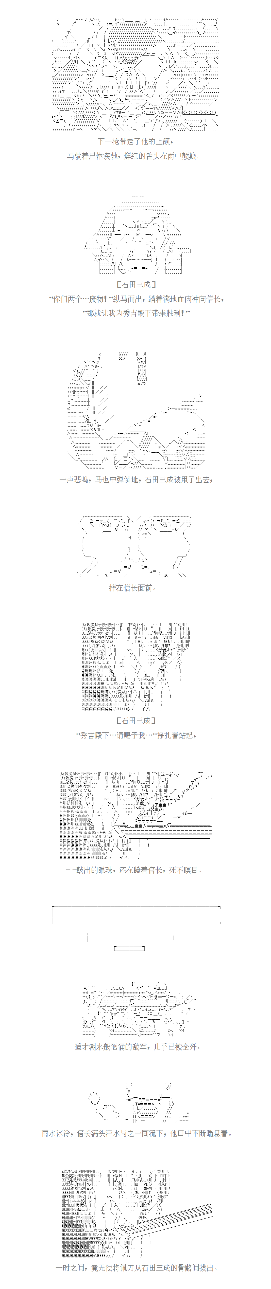 第34話 - 倫敦聖盃 Fate／London Ashes - 包子漫畫