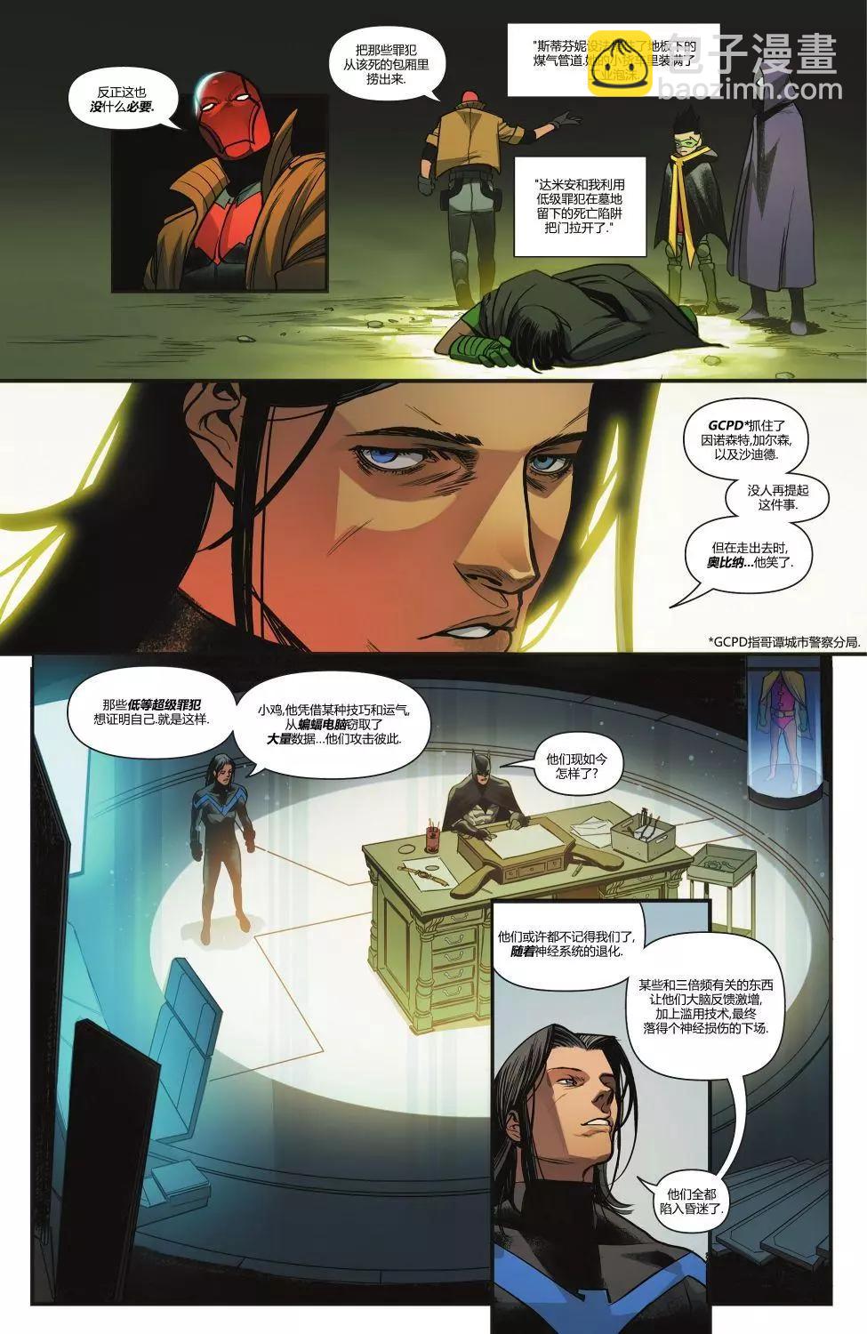 第03卷 - 羅賓們 - 包子漫畫