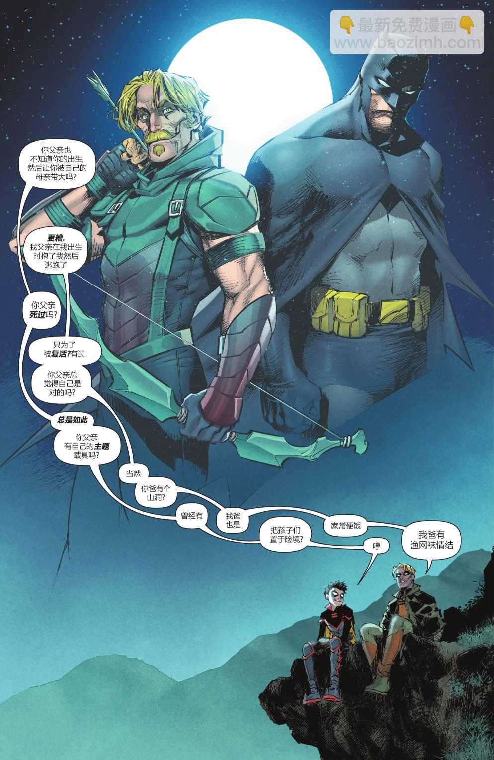 第03卷 - 羅賓V5 - 包子漫畫