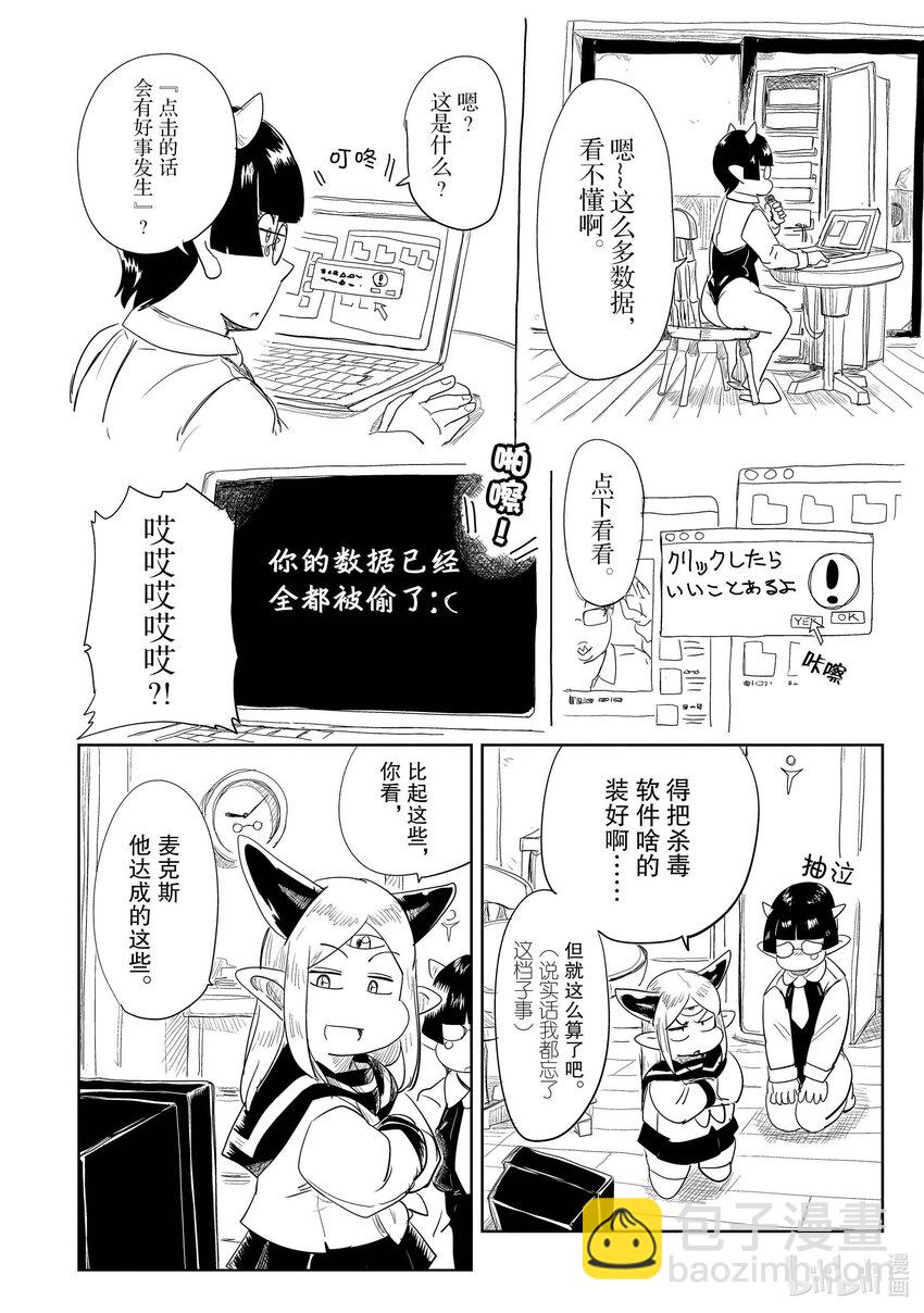 26-2 他們帶來的 - Lv1魔王與獨居廢勇者 - 包子漫畫