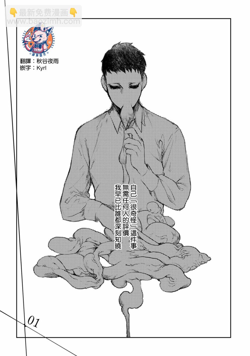 第01話 - MADK - 包子漫畫