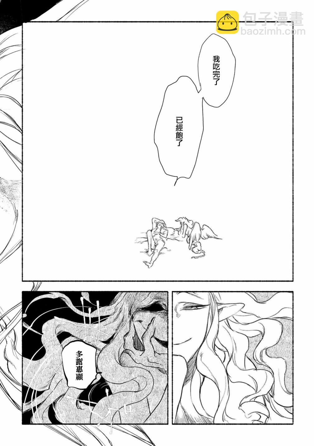 第01話 - MADK - 包子漫畫