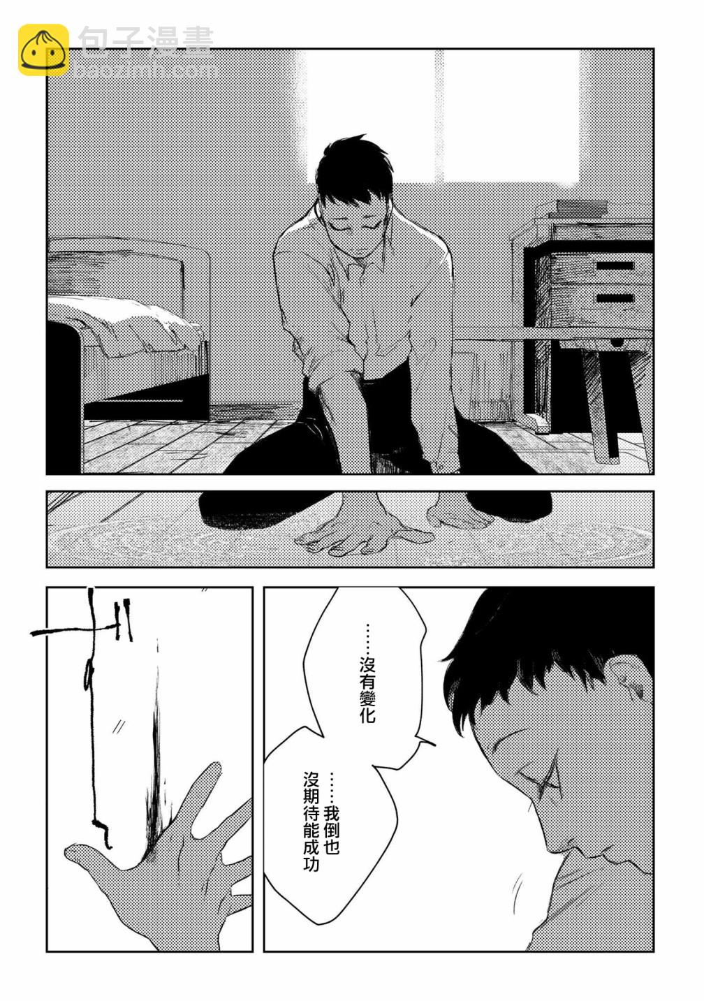 第01話 - MADK - 包子漫畫