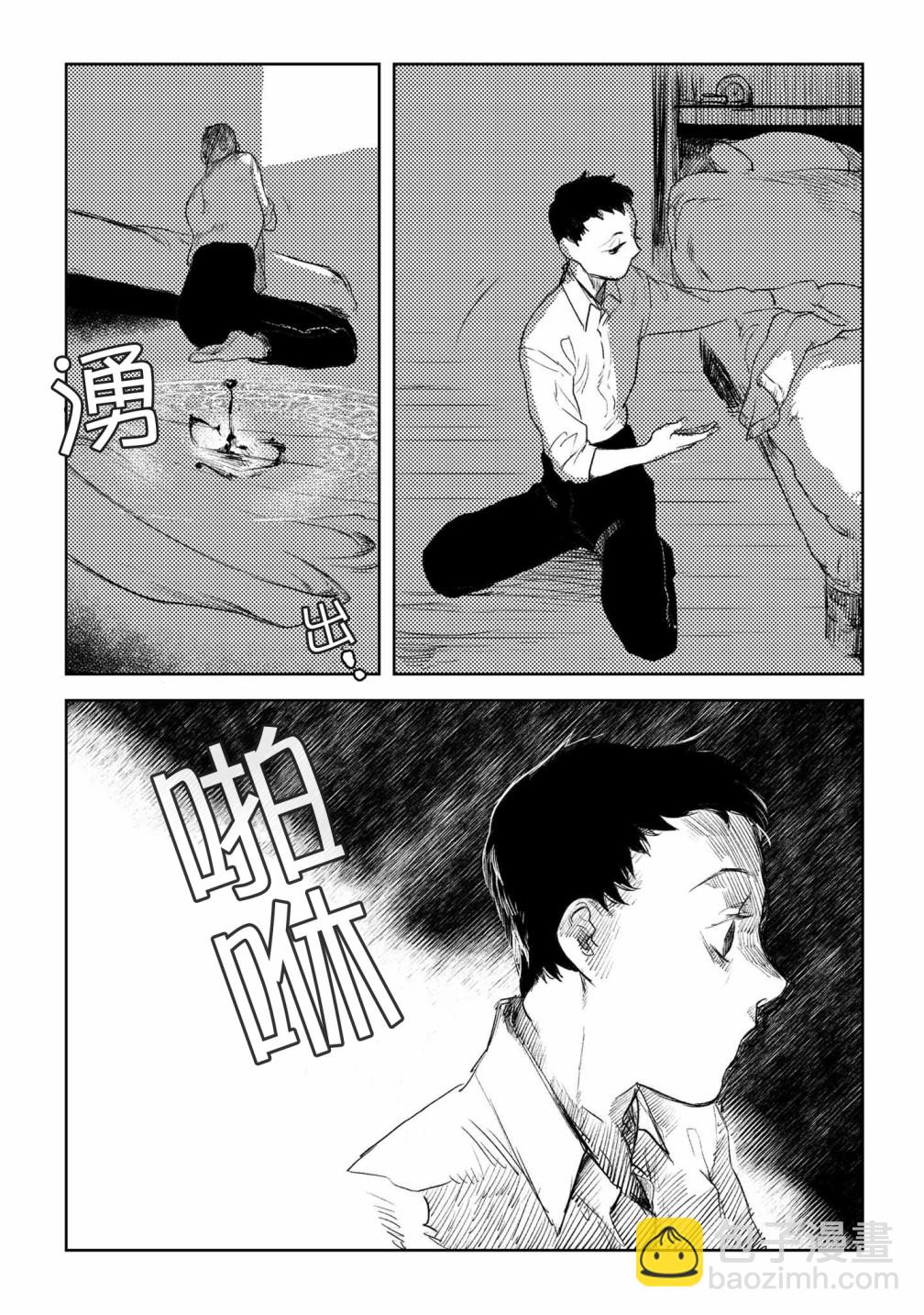 第01話 - MADK - 包子漫畫