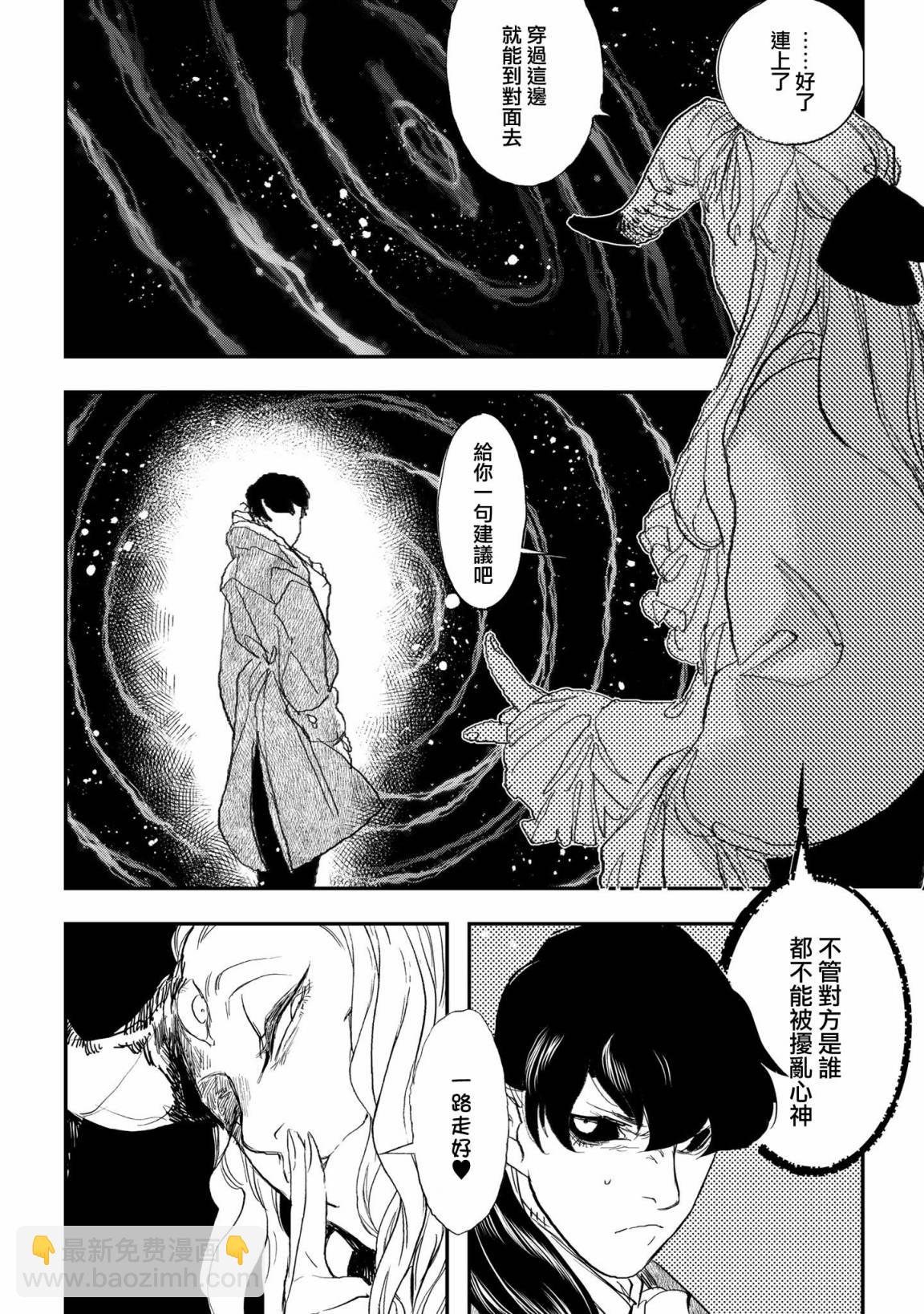 第06話 - MADK - 包子漫畫