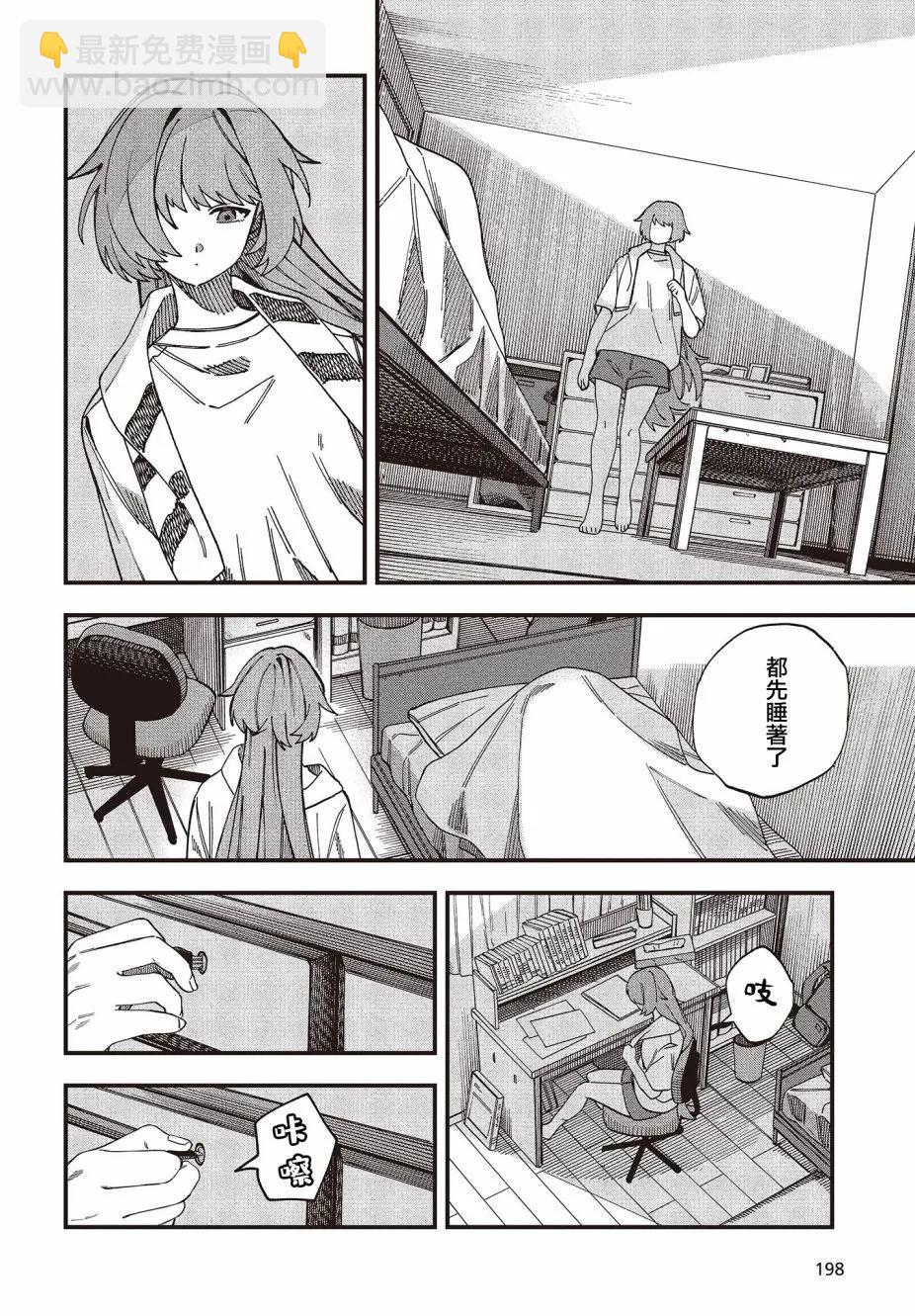 第01話 - MAD MINISCAPE - 包子漫畫