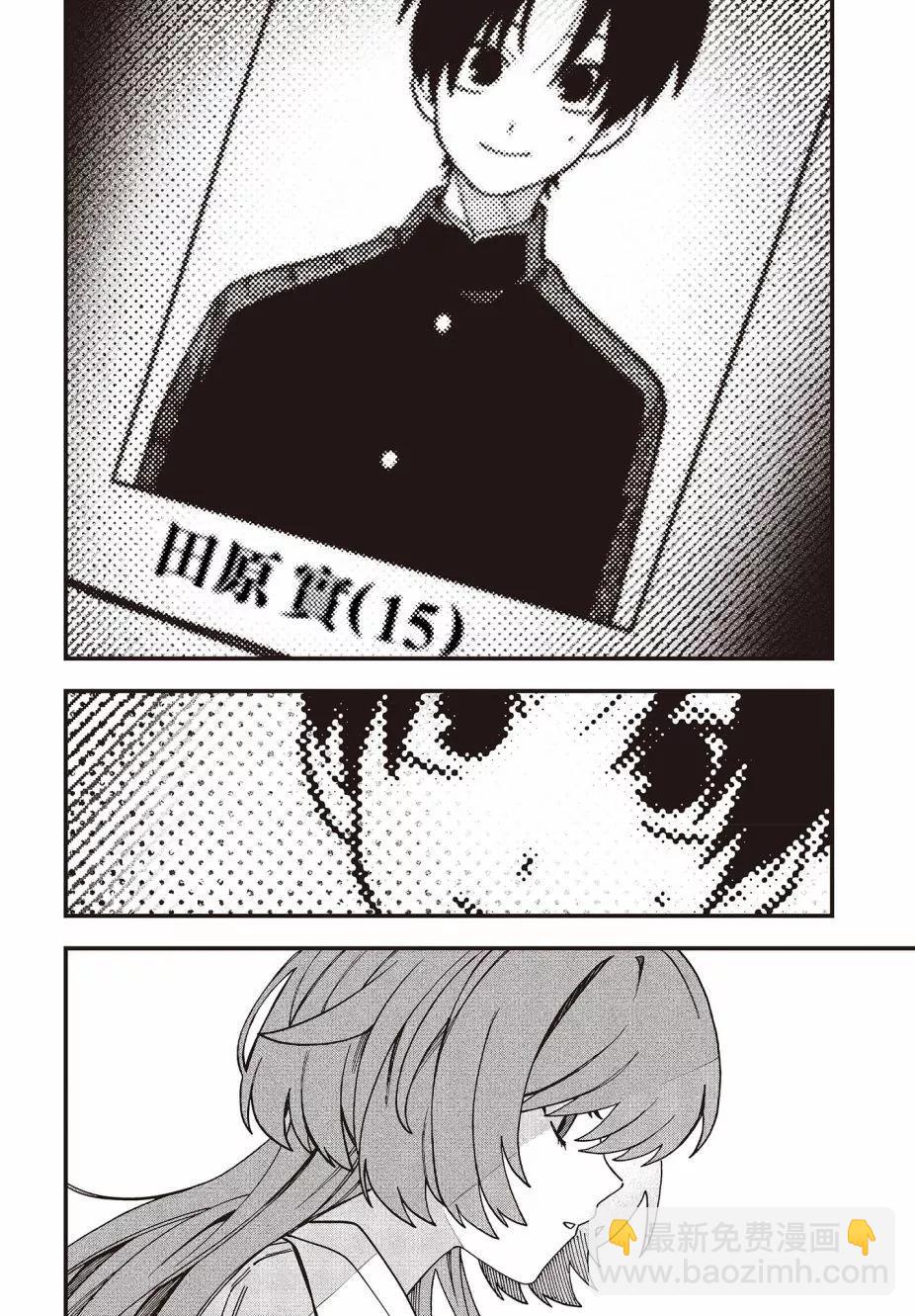 第01話 - MAD MINISCAPE - 包子漫畫