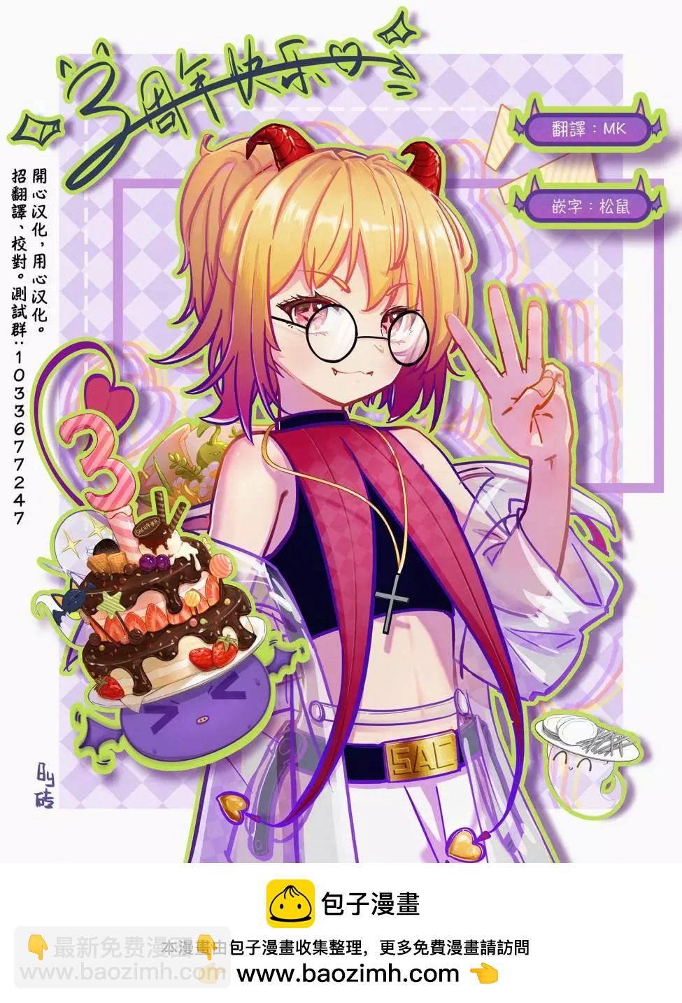 第1卷番外 - MAD MINISCAPE - 包子漫畫