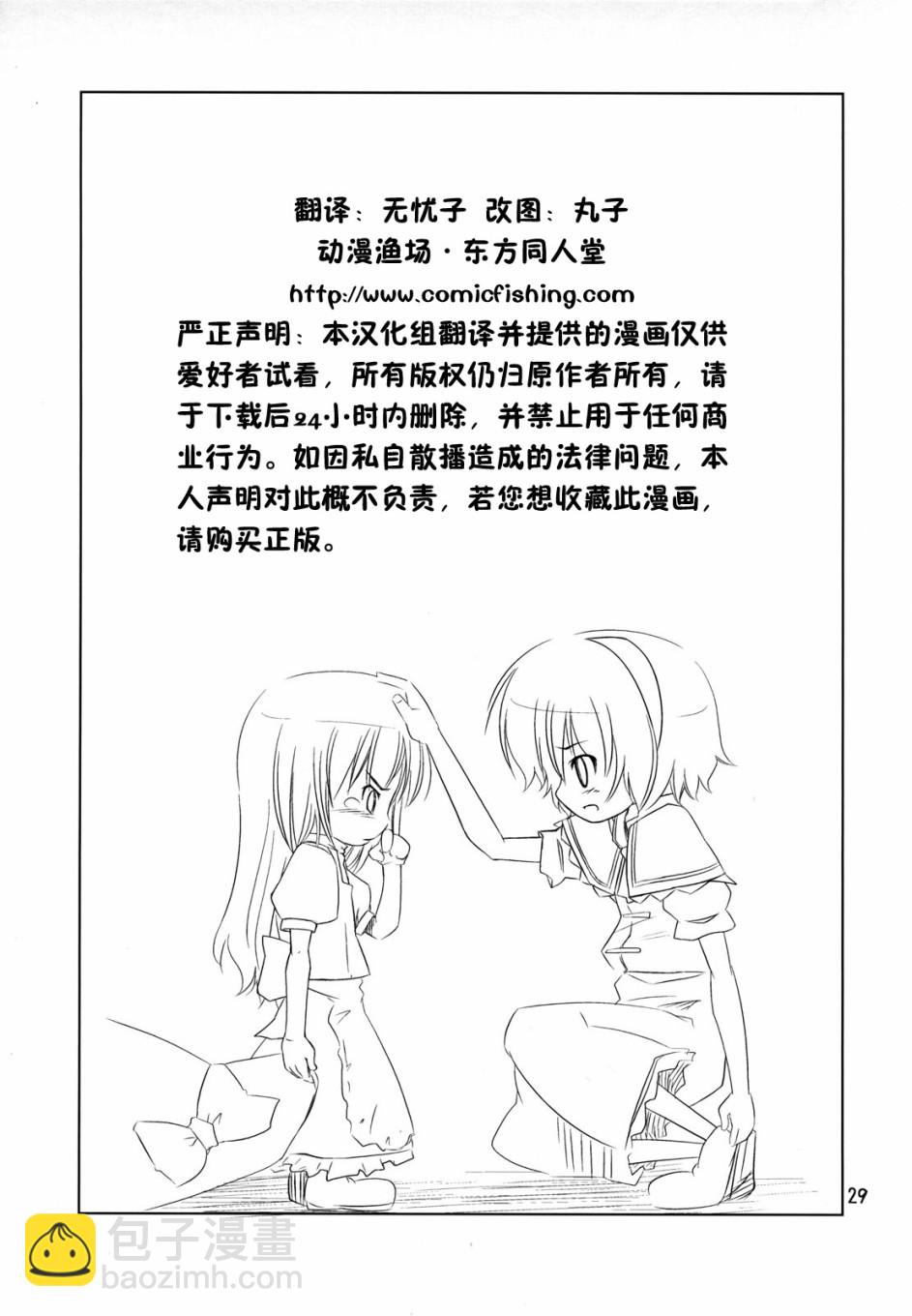 第1話 - Magical☆Aria - 包子漫畫