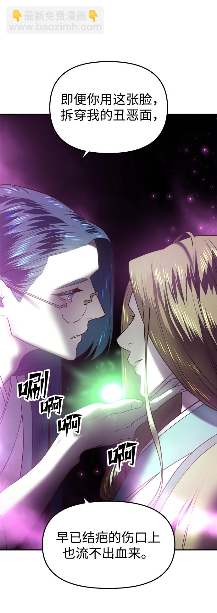 [第31話] 隱忍長廊（2）(3/3) - 妙齡皇子 - 包子漫畫