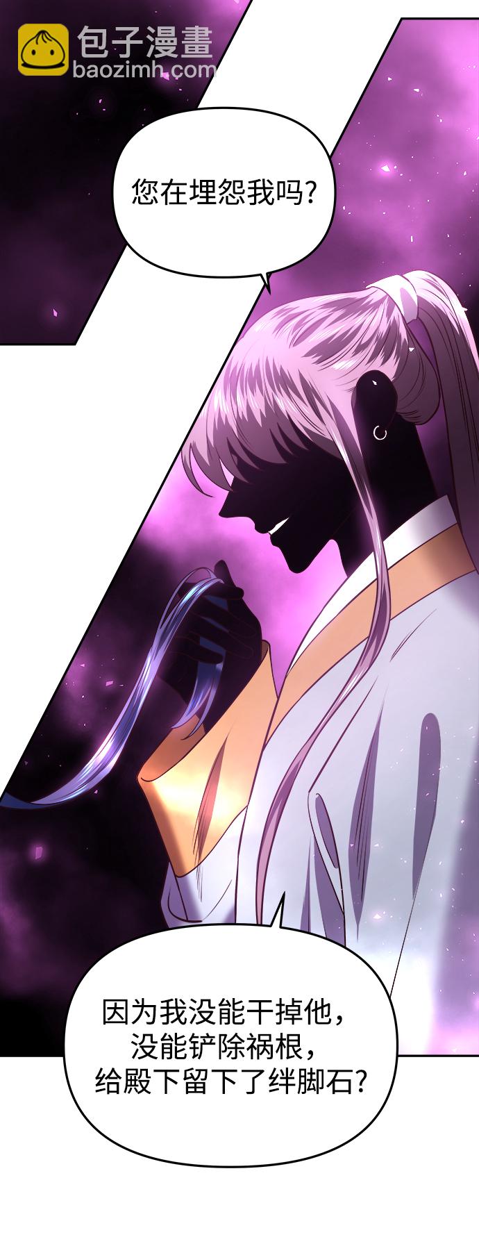 [第31話] 隱忍長廊（2）(2/3) - 妙齡皇子 - 包子漫畫